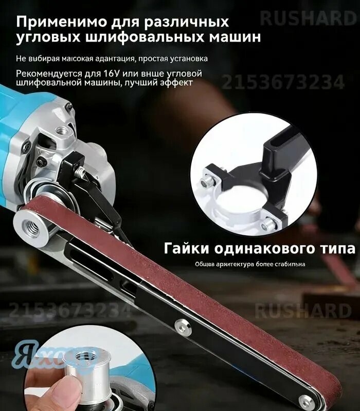 Насадка на болгарку шлифовальная, гриндер ленточный для УШМ, адаптер для заточки ножей, напильник для полировки и шлифовки по дереву, инструмент деревообработки