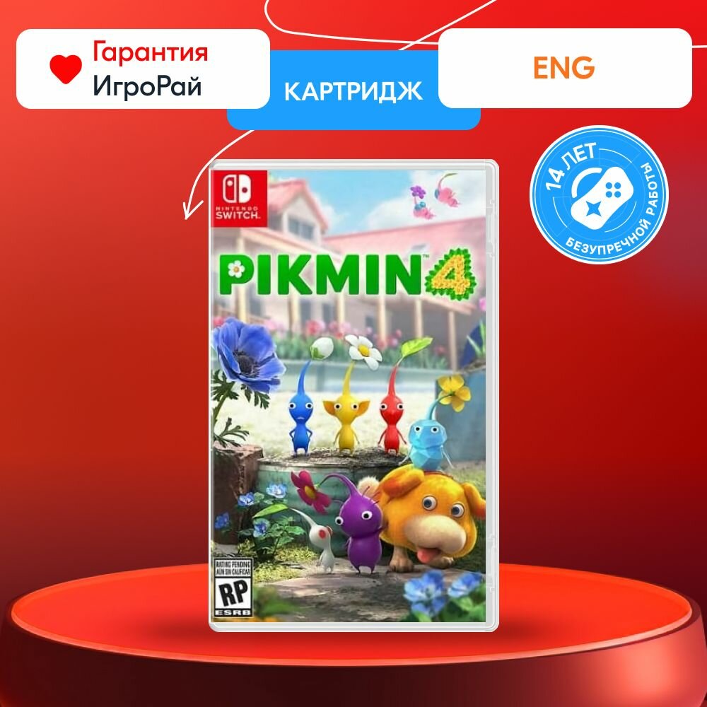 Игра Pikmin 4 (Nintendo Switch) Nintendo Картридж 6+ приключения