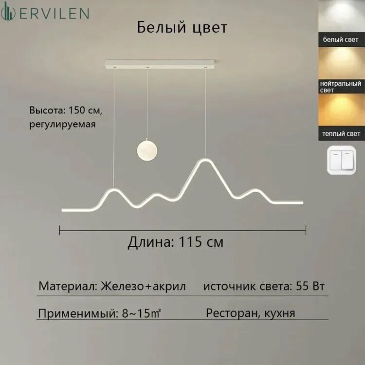 ERVILEN Люстра, 55 Вт — фото 1