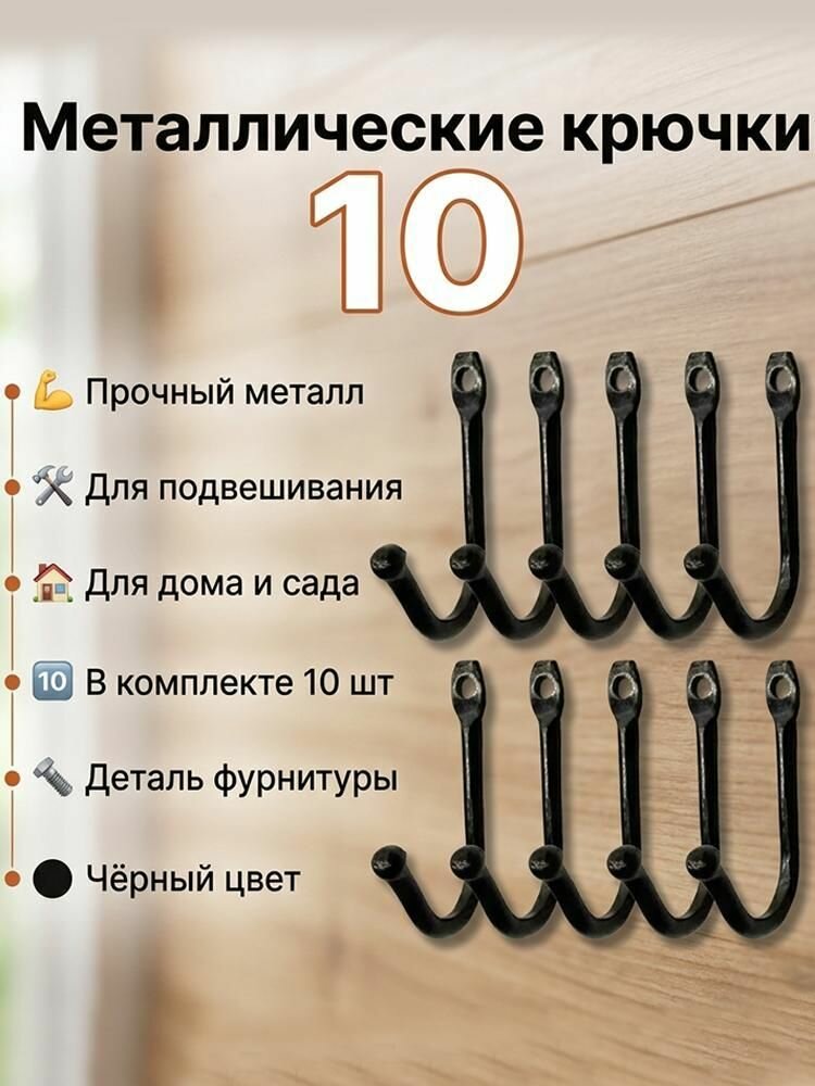 Настенные крючки для инструментов и велосипедов, 10 шт, стальные, для гаража и мастерской