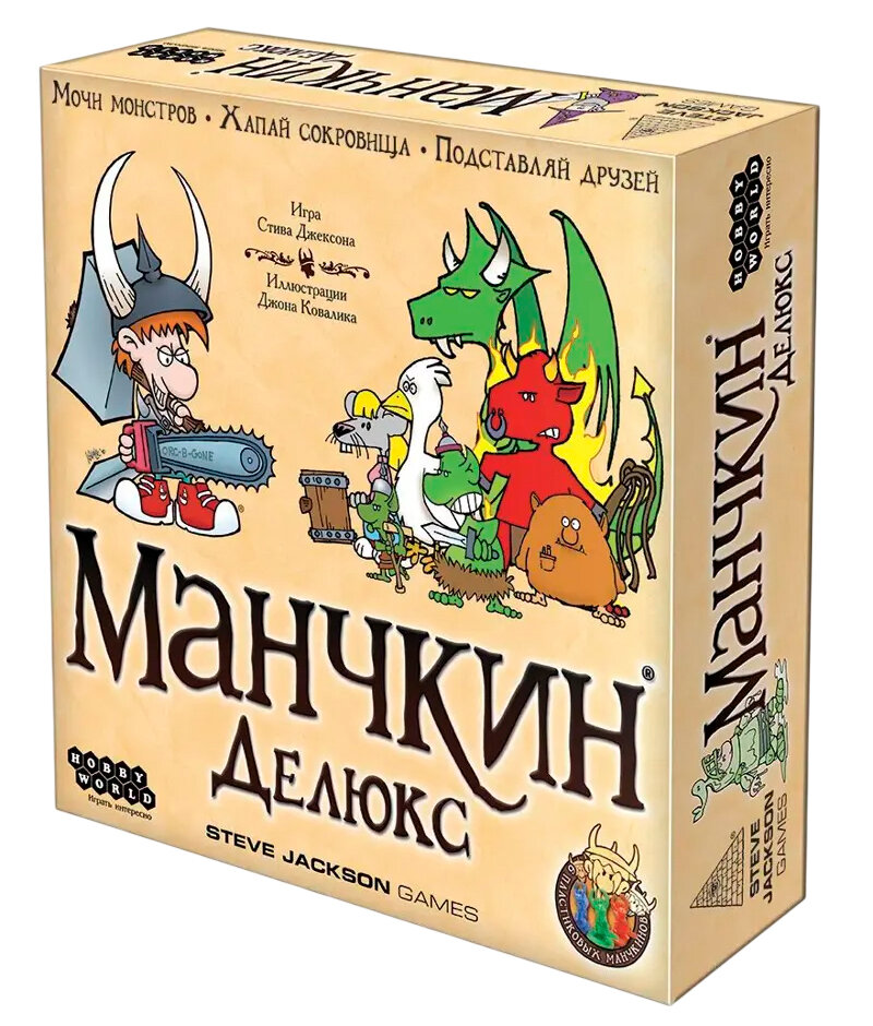 Настольная карточная игра "манчкин Делюкс", возраст от 12 лет
