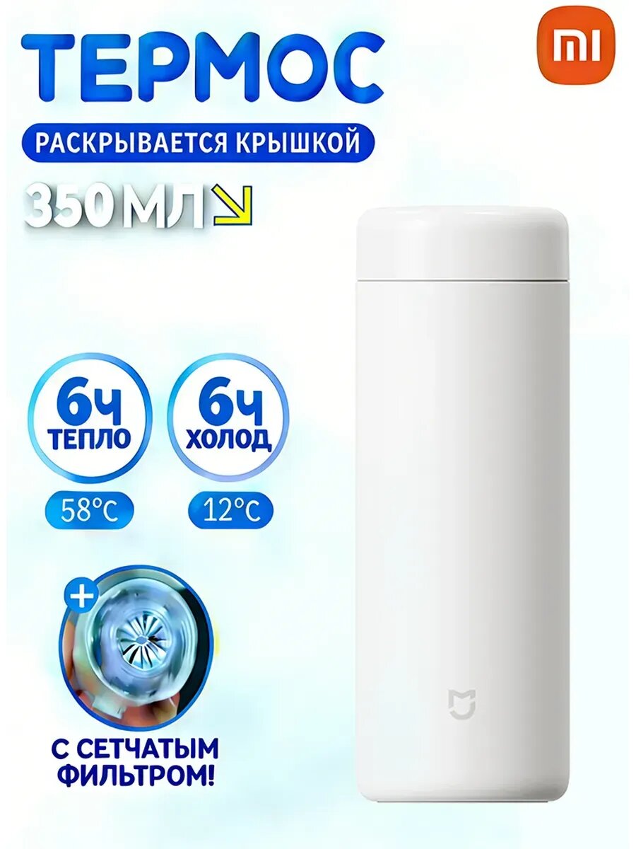 Термос Vacuum Cup Pocket Edition (MJKDB01PL)