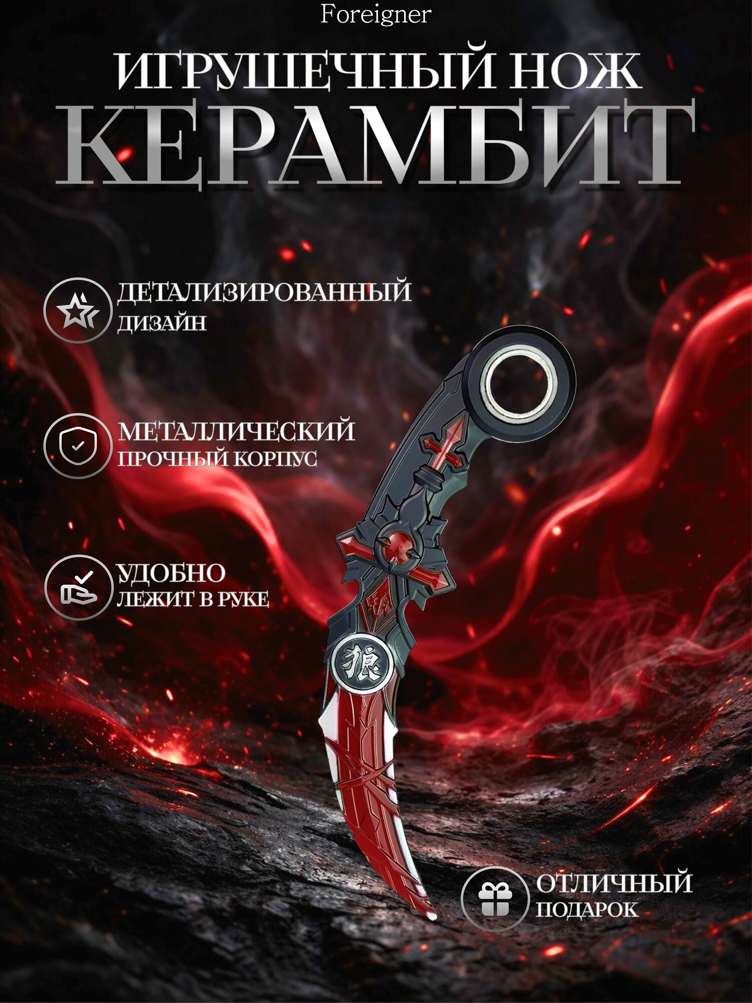Игрушечный нож керамбит, металлический с подшипником