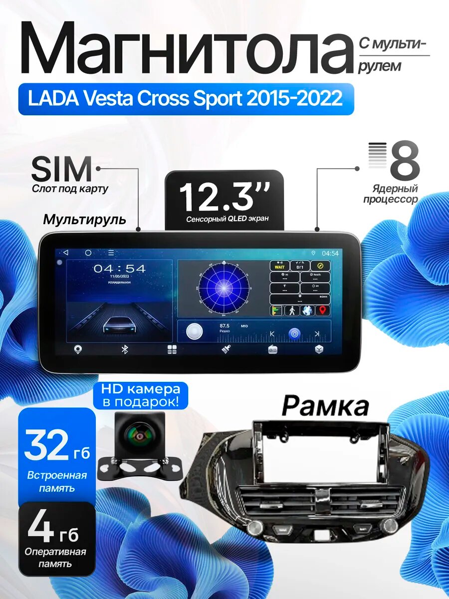 Магнитола TS18 PRO Lada Vesta Cross Sport 4ГБ+32Gb, Bluetooth, FM/AM, GPS