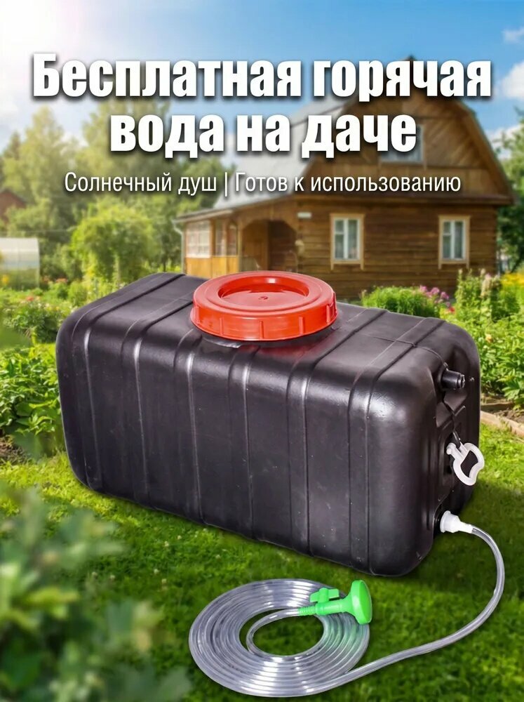 Садовый душ, черный, пластик, 160 л, 3,5кг, регулировка расхода воды — фото 1