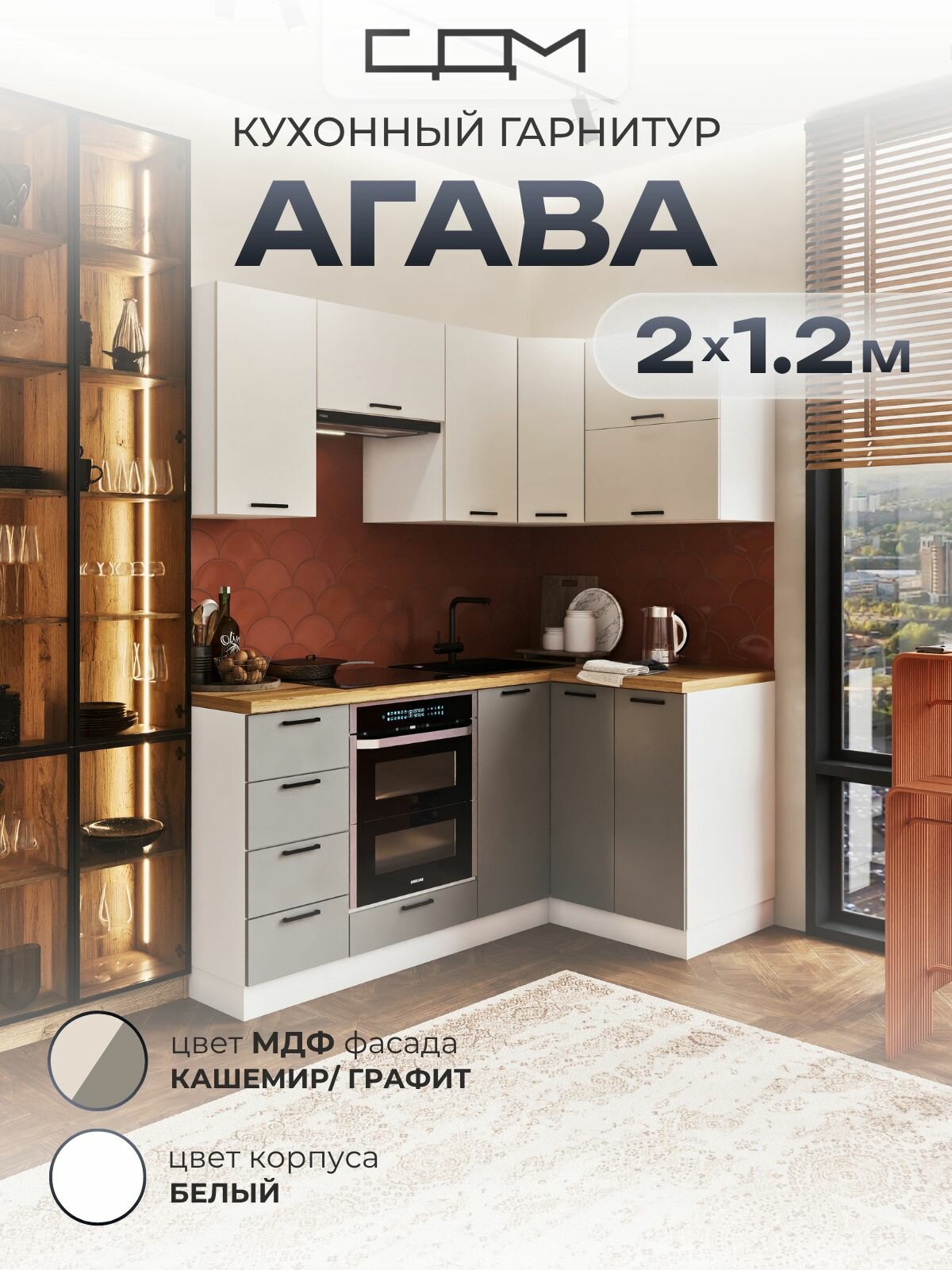 Кухонный гарнитур угловой "Агава гладкая" МДФ, 2.0х1.2 м