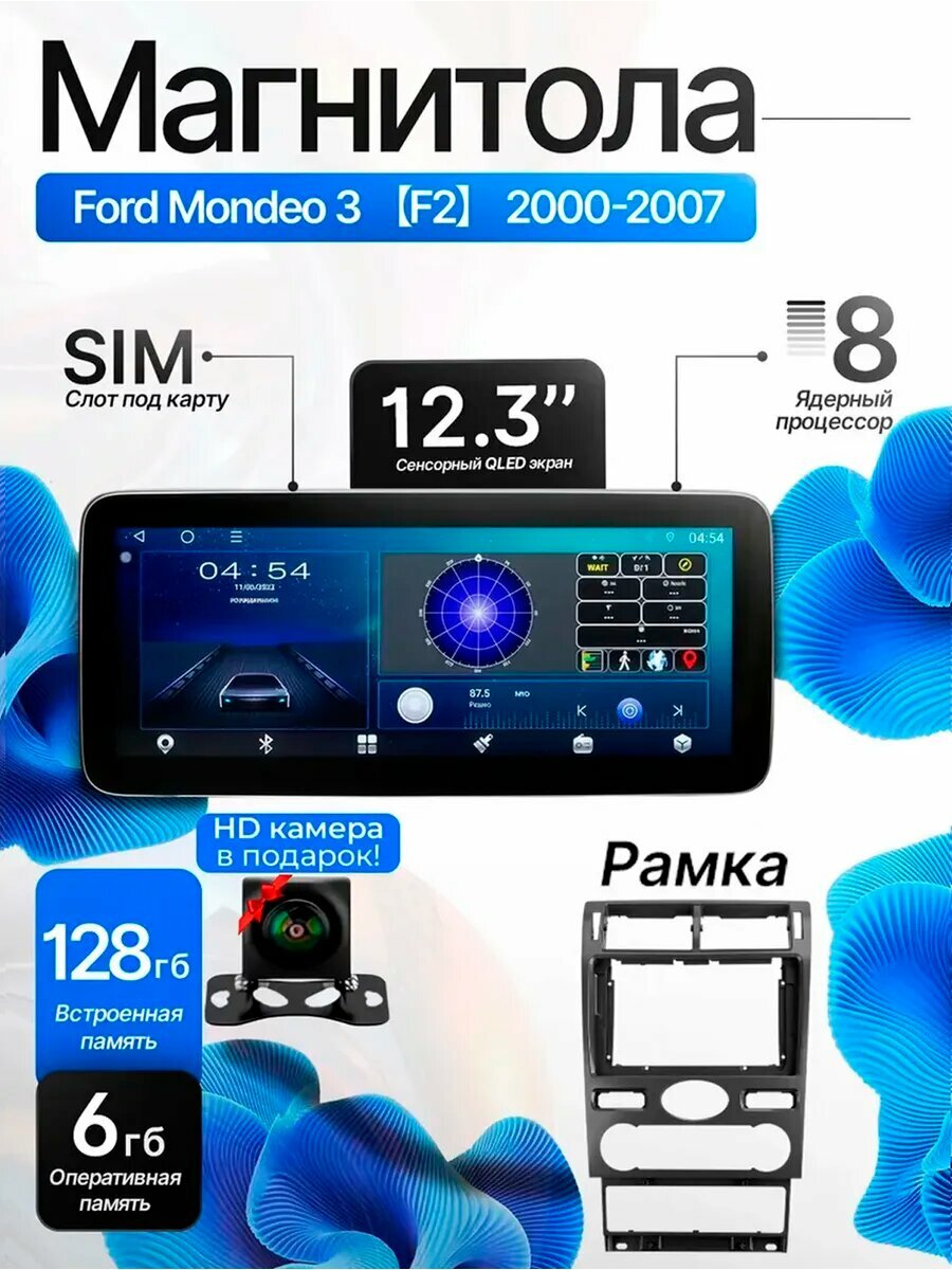 Магнитола TS18 PRO Ford Mondeo 3 2000-2007 6ГБ+128Gb, Bluetooth, FM/AM, GPS