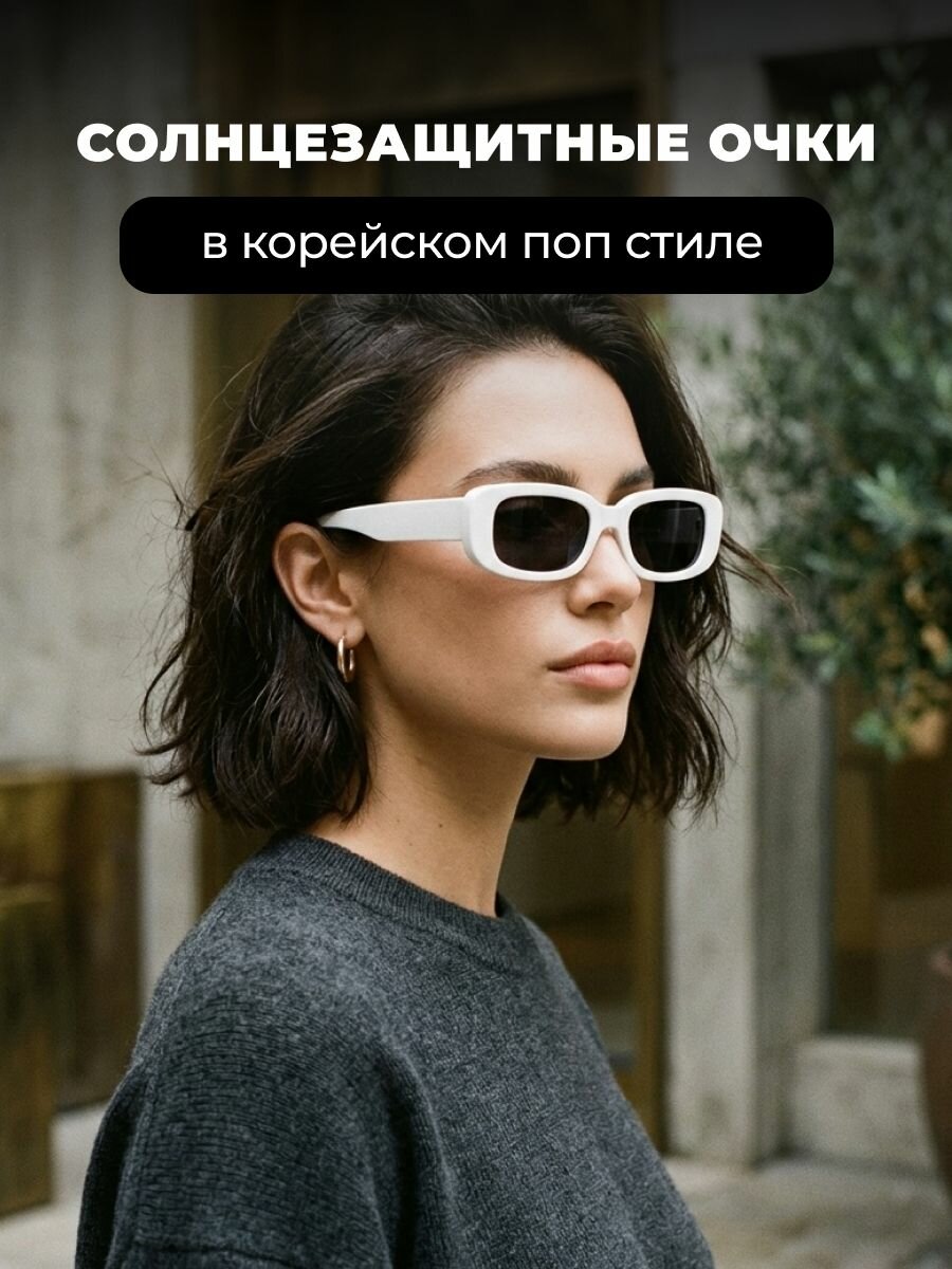 Солнцезащитные очки