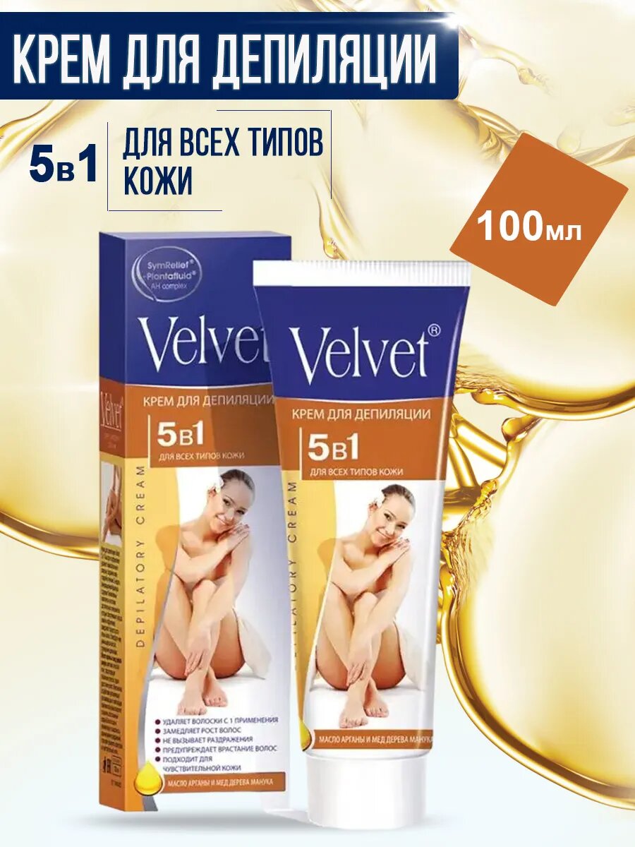 Velvet Крем для депиляции 5 в 1 для всех типов кожи , Velvet Крем 100 мл