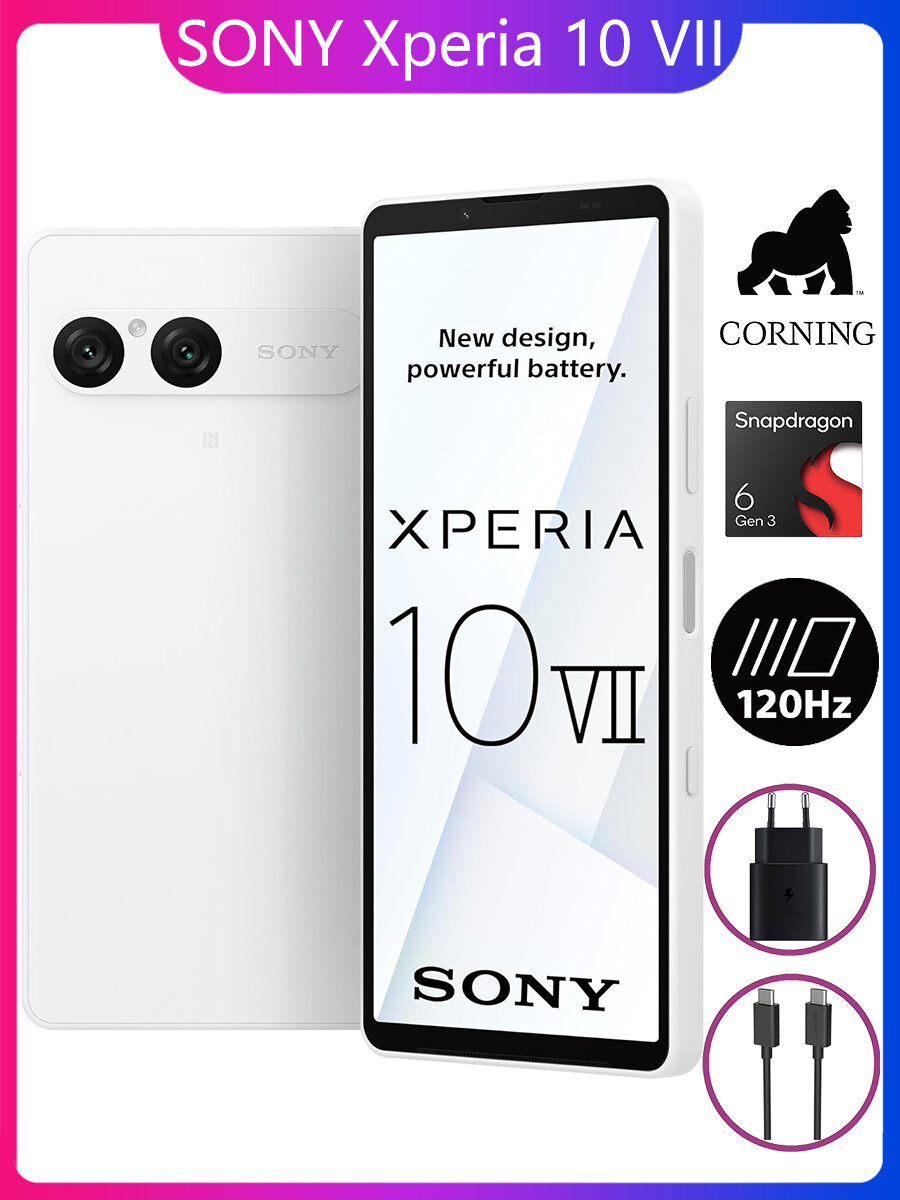 Смартфон SONY Xperia 10 VII, 8 GB + 128 GB, Dual Nano SIM, White