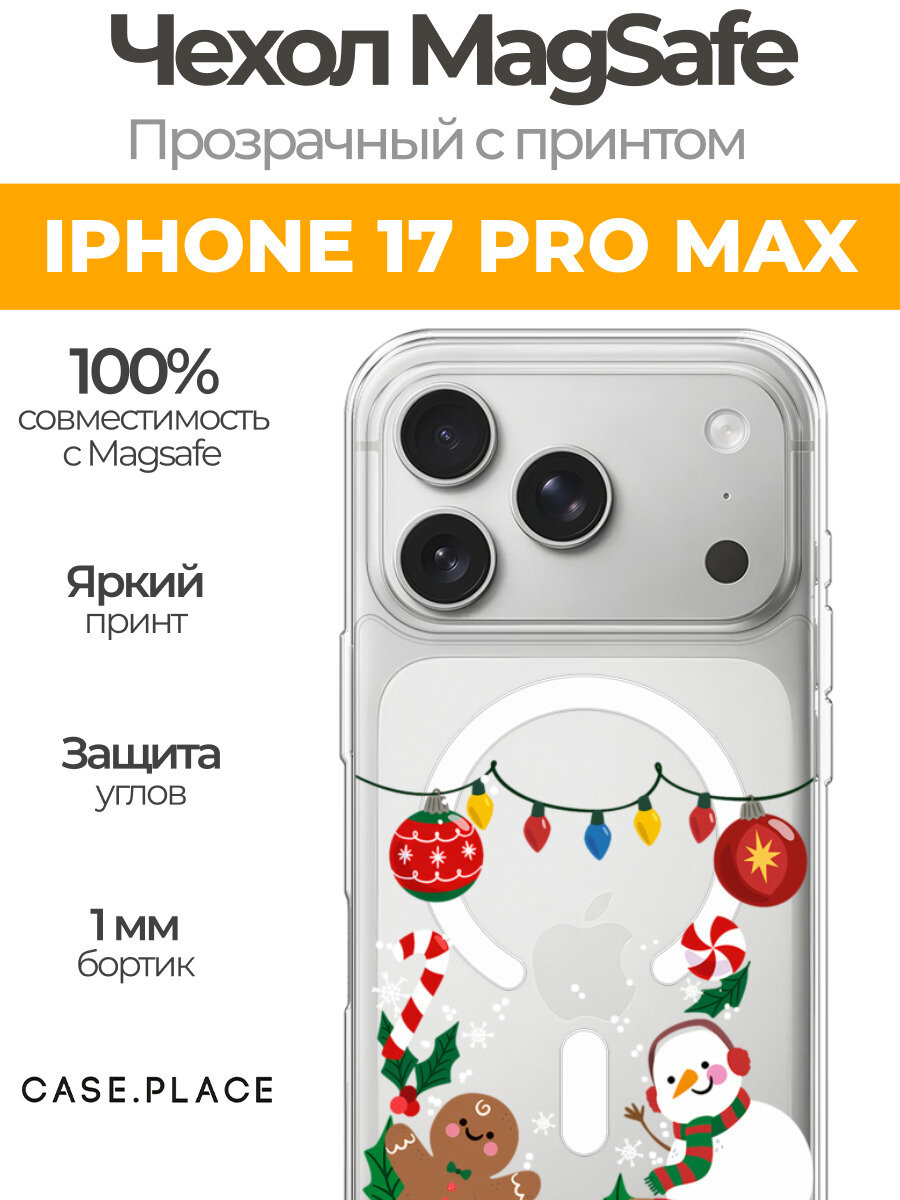 Чехол на Айфон 17 Про Макс (Apple iPhone 17 Pro Max) MagSafe с магнитом и принтом Новогоднее настроение