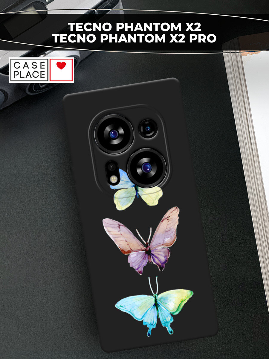 Черный матовый чехол на Tecno Phantom X2 / Техно Фантом Х2 с принтом Акварельные бабочки