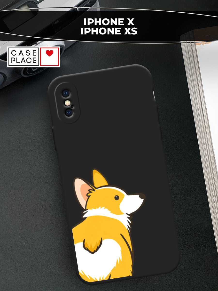 Черный матовый чехол на Apple iPhone XS / Айфон XS с принтом Корги следуй за мной
