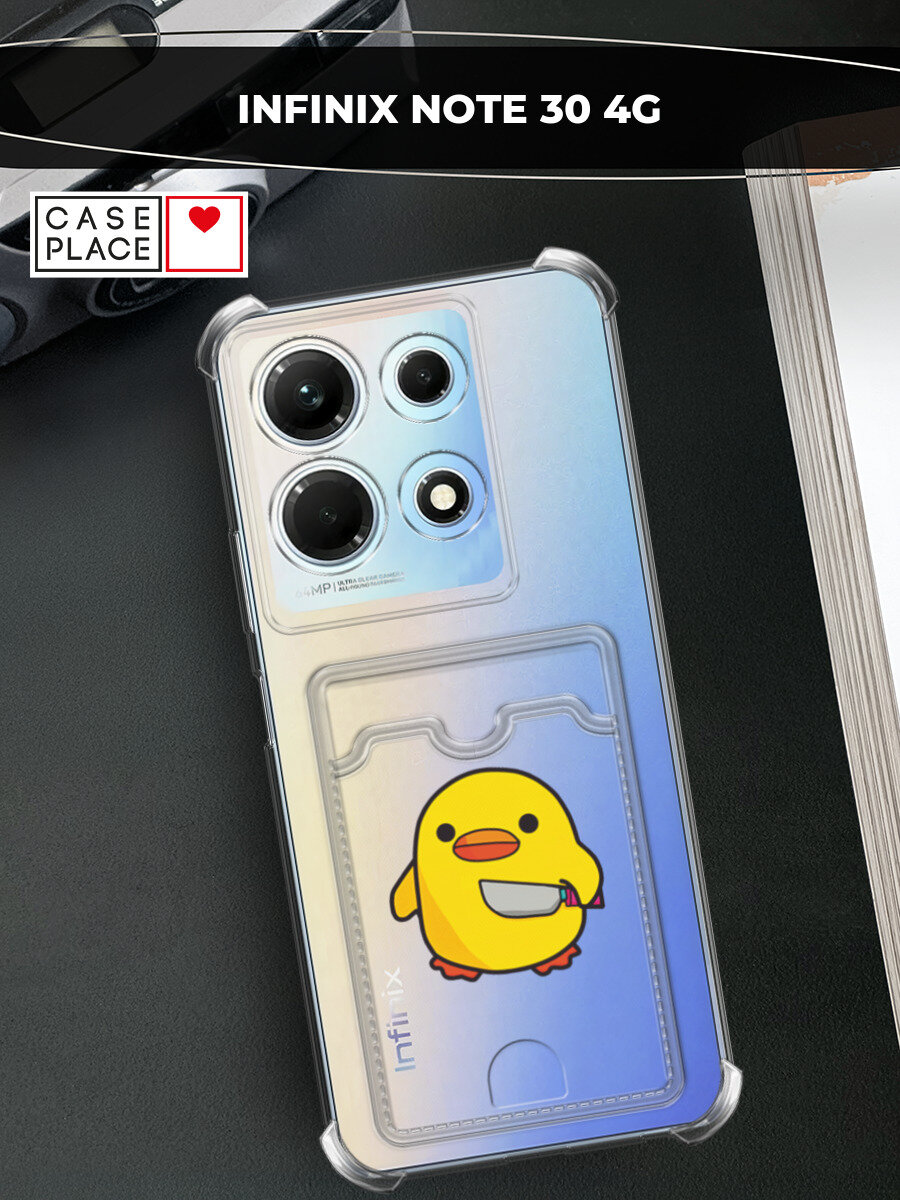 Чехол на Infinix Note 30 4G (Инфиникс Нот 30 4G) с картой и принтом Утенок с ножом