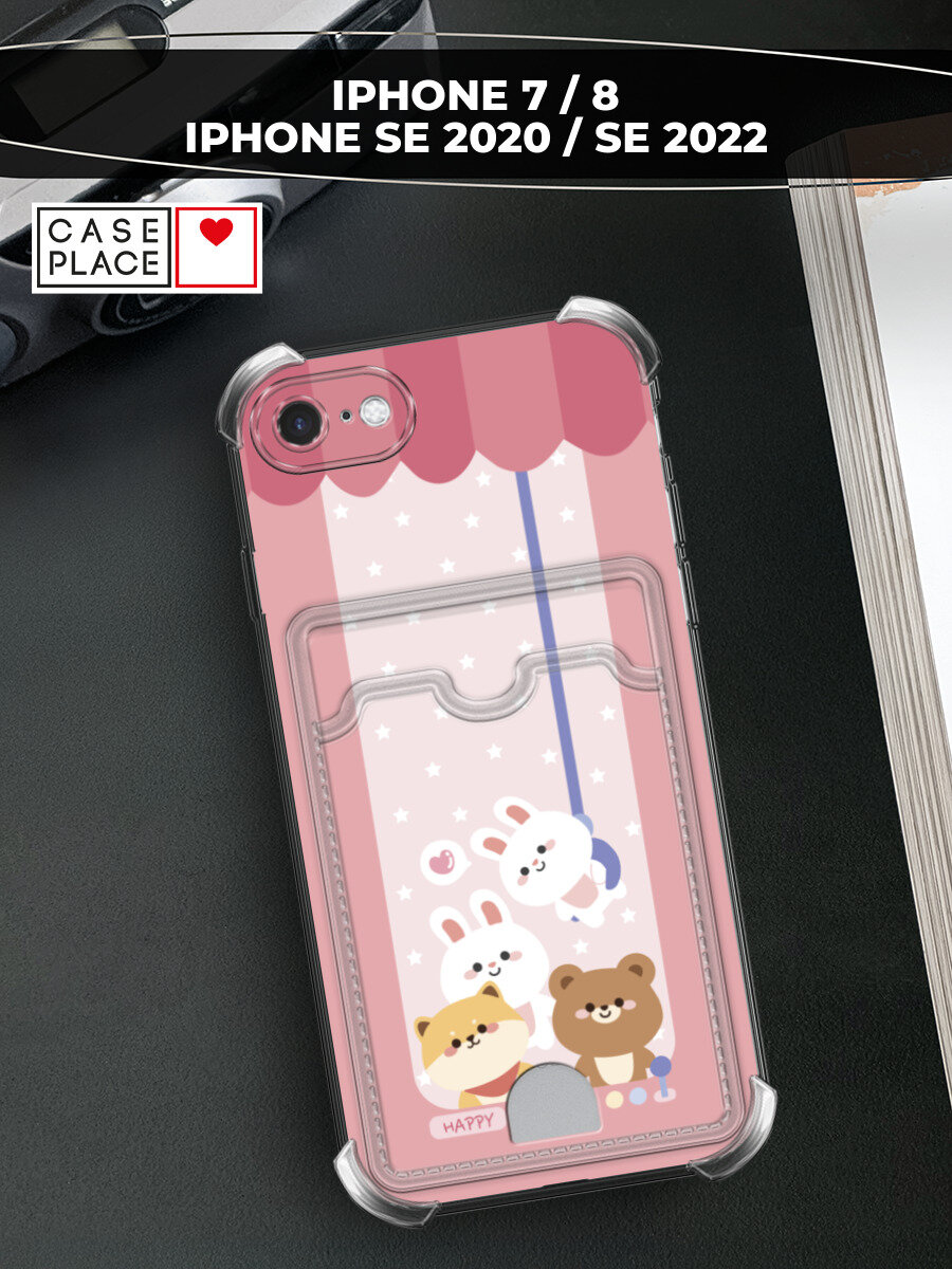 Чехол на Apple iPhone 7/8/SE 2020/SE 2022 (Айфон 7/Айфон 8) с картой и принтом Crane game