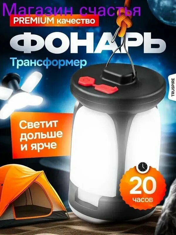 Кемпинговый фонарь
