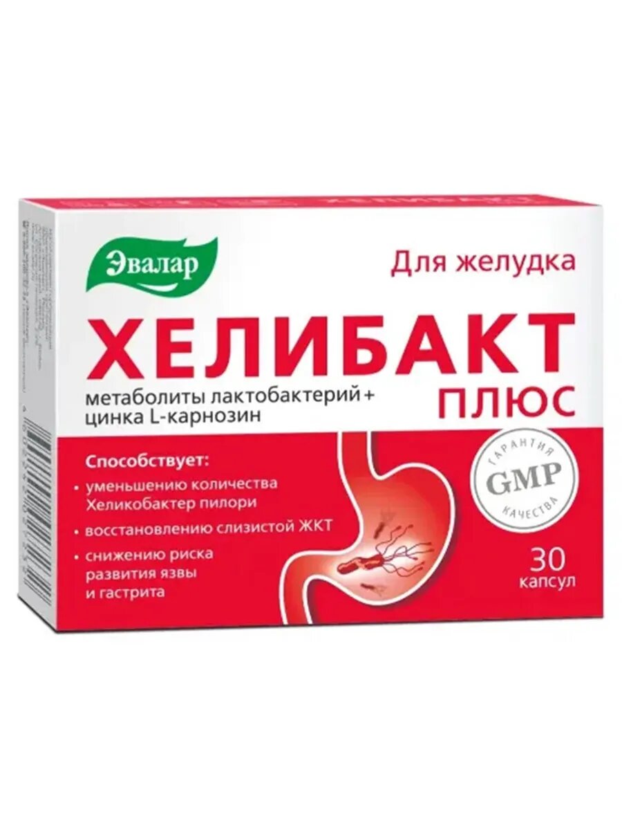 Биологически активная добавка Эвалар "Хелибакт плюс", 30 шт.