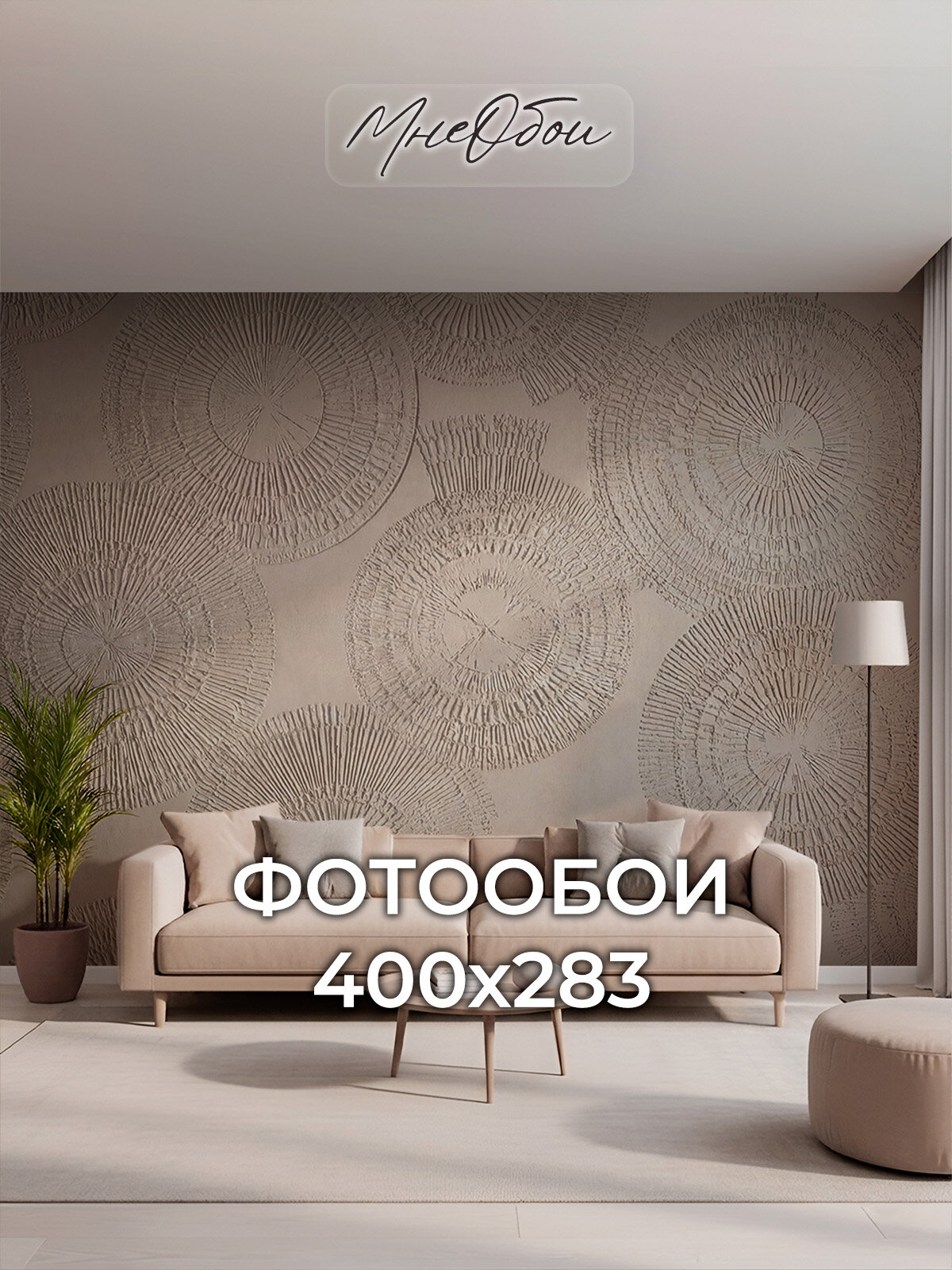 Фотообои в спальню в зал 3d 400х283 Абстракция, узоры