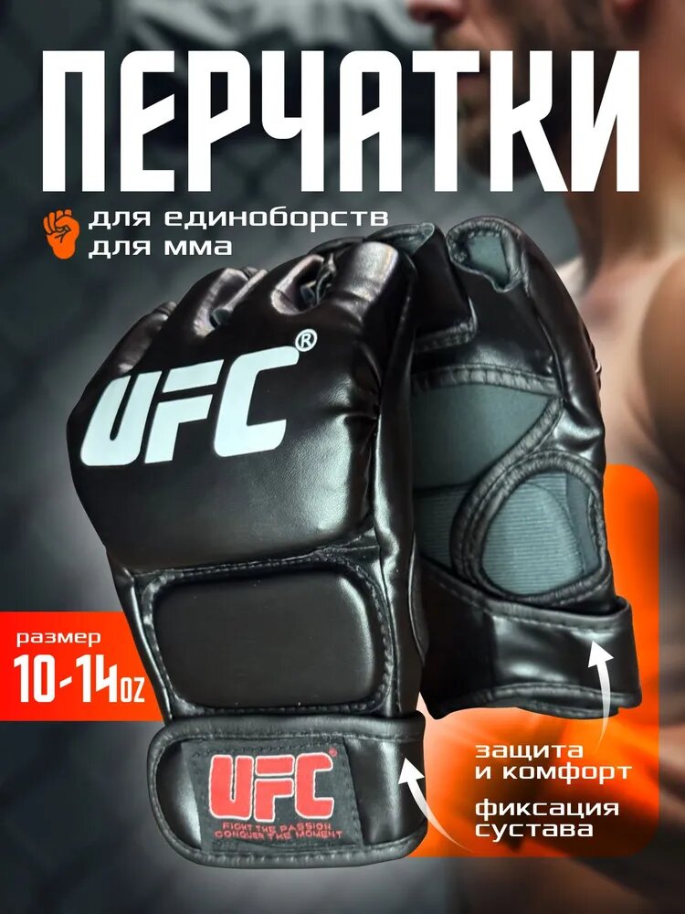 SochnoSport Перчатки боксерские, размер: Универсальный