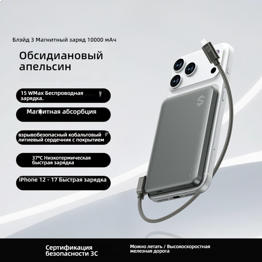 Black Shark Blade 3 10000 мАч магнитный ультратонкий мобильный источник питания мощностью 15 Вт