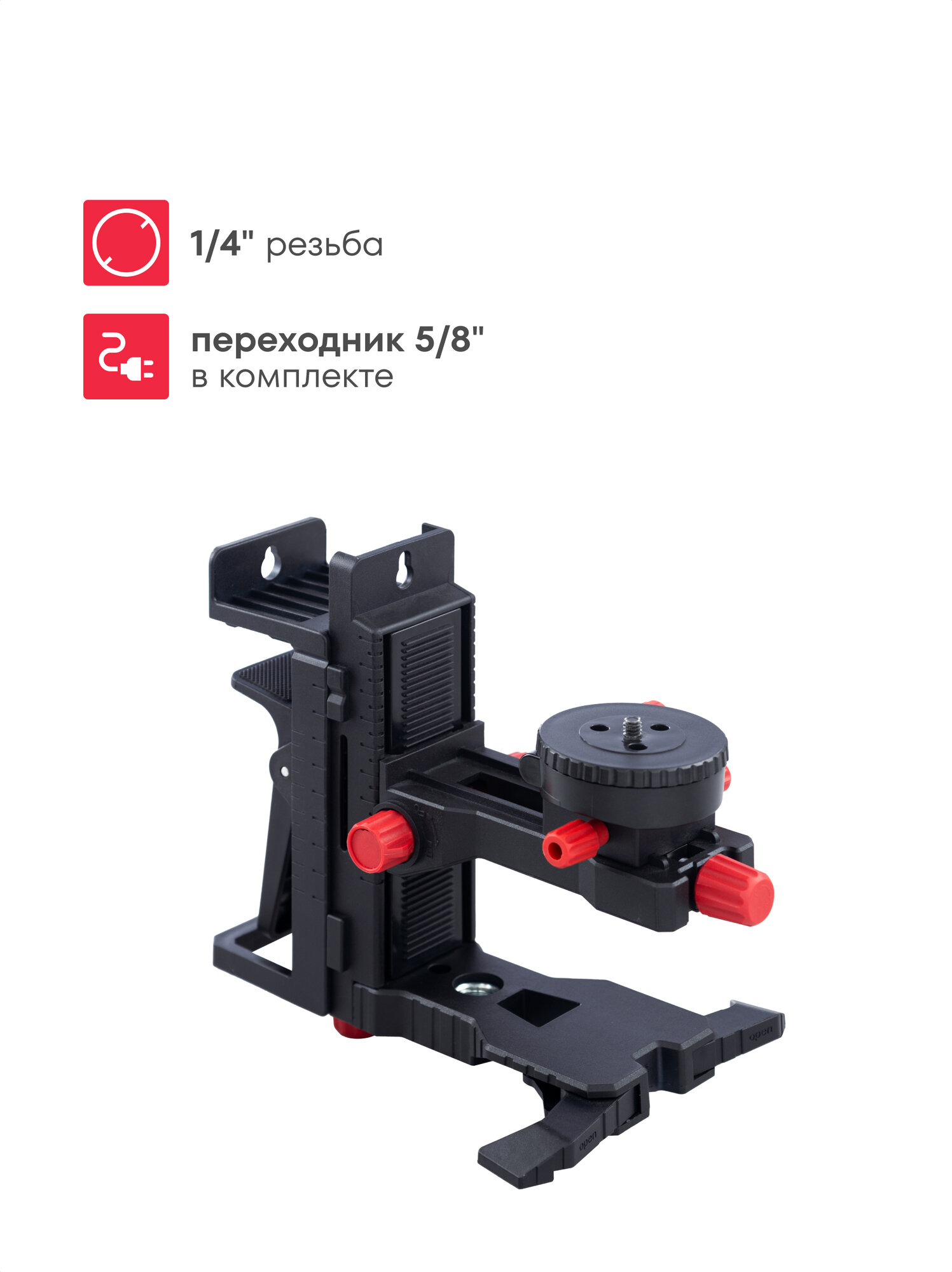 Универсальный кронштейн для лазерного уровня Boxbot BLA-4LL, магнитный, с зажимом и микролифтом