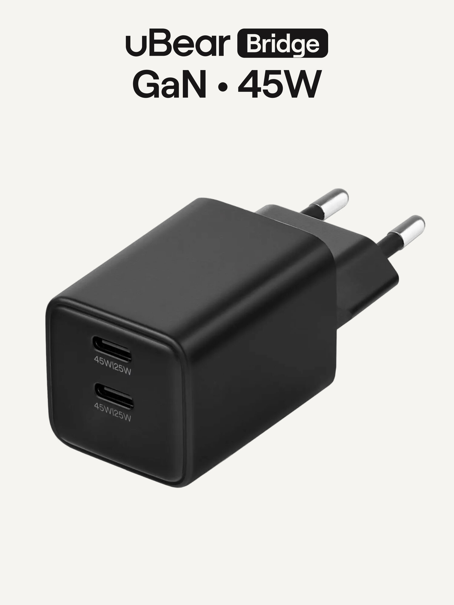 Блок питания TYPE-C uBear Bridge (2xUSB-C), 45 Вт, GaN + Super Fast Charging с поддержкой протоколов быстрой зарядки, черный