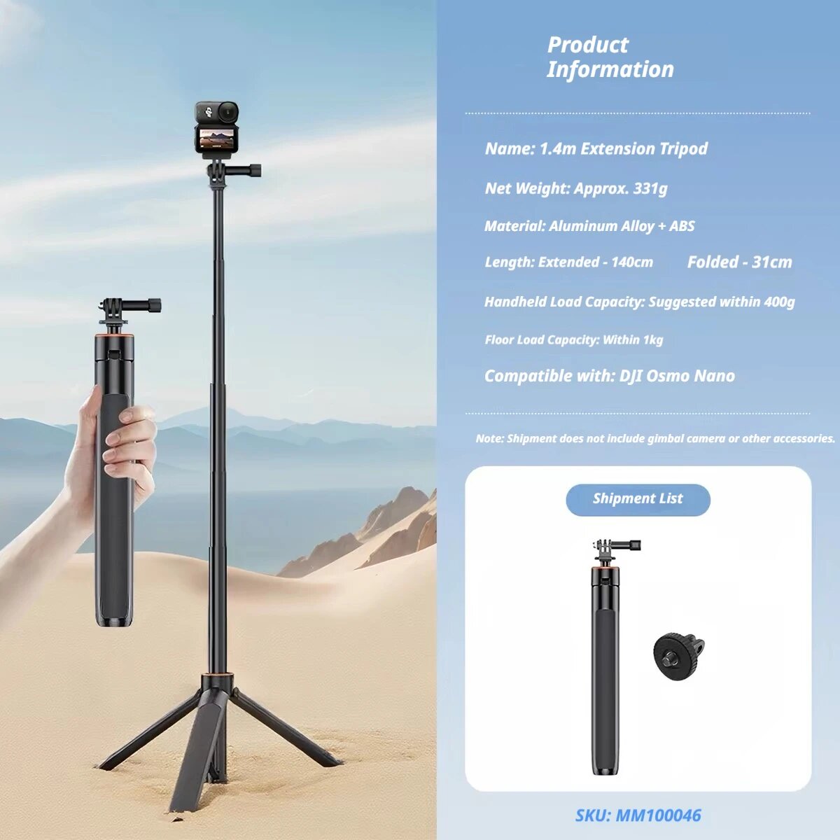 Трипод для DJI Osmo Nano, 1.4м, алюминий, set I
