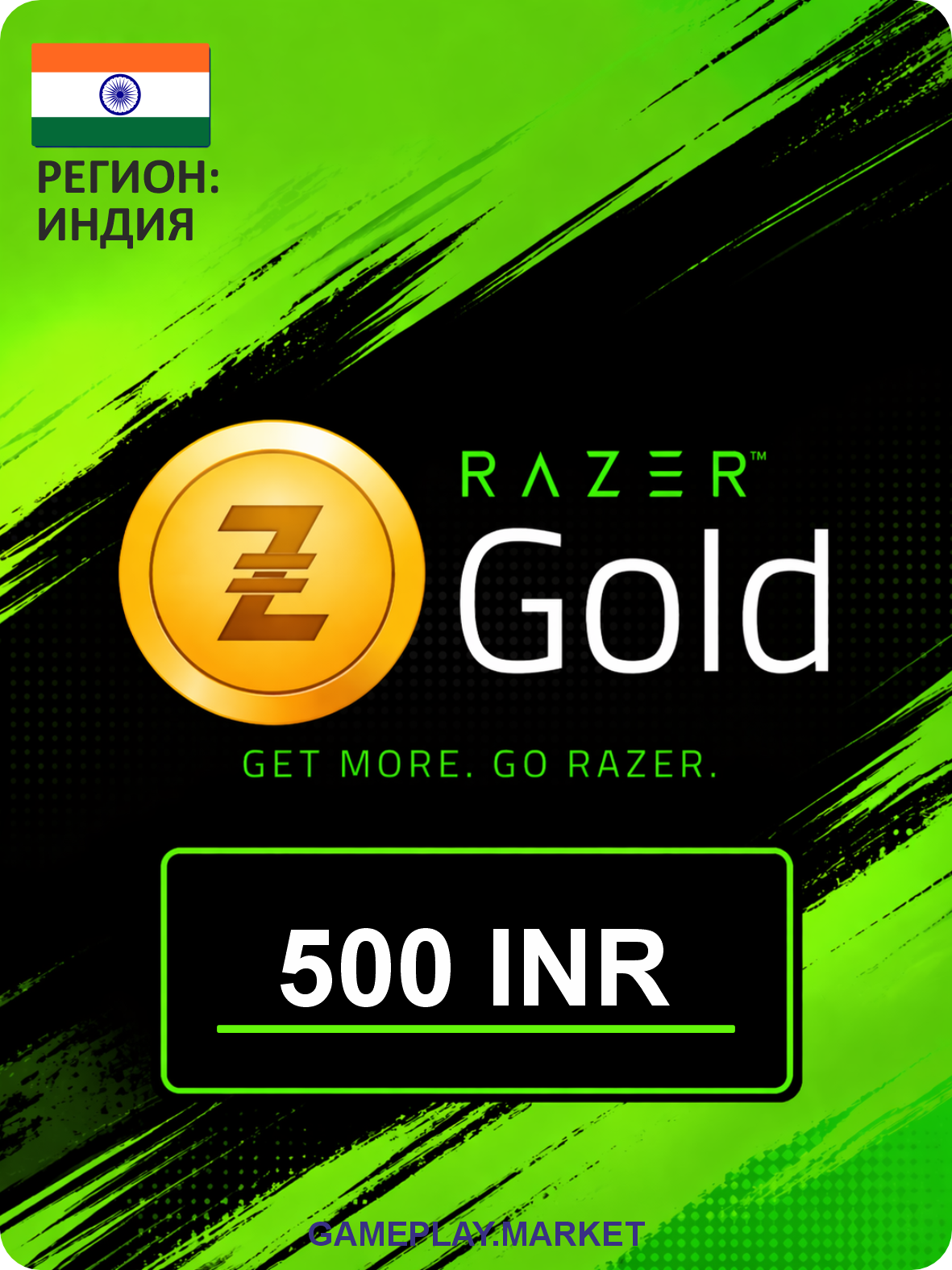 Подарочная карта Razer Gold на 500 INR Индия / Оригинальный цифровой код карты