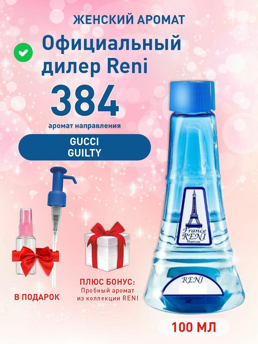 Лосьон женский Reni 384