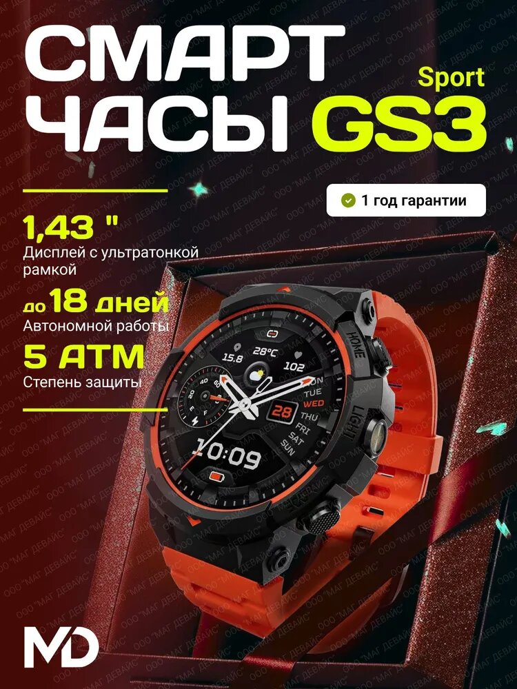 Водонепроницаемые Смарт-часы Black Shark GT3 Black с GPS