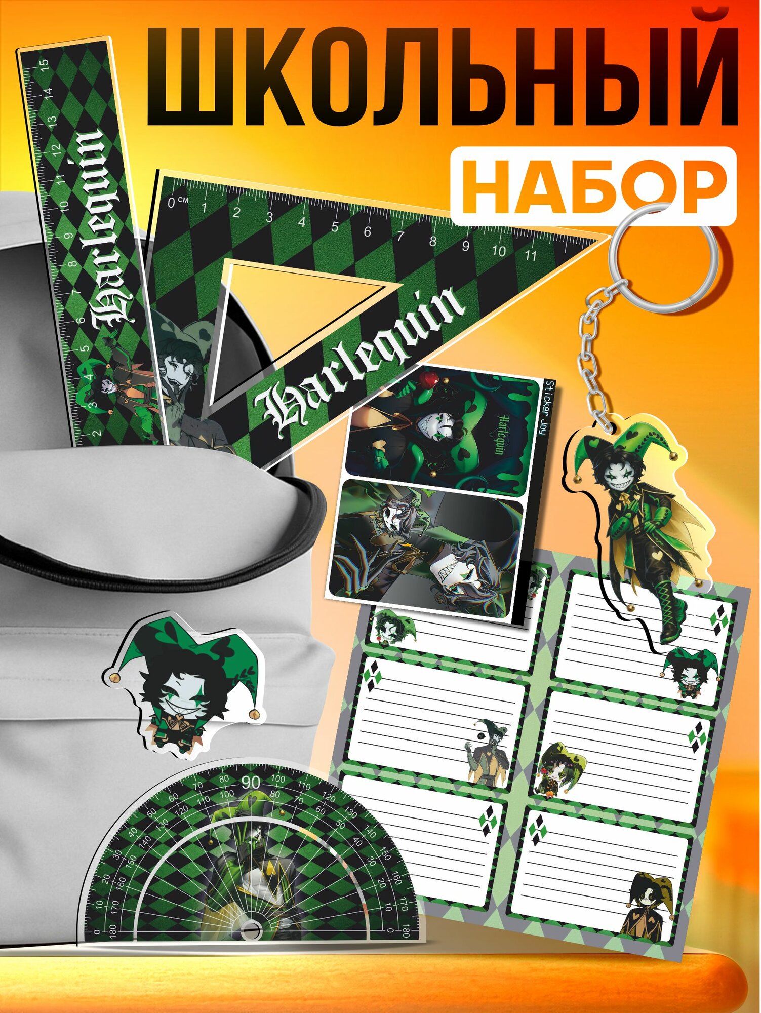 Набор канцелярии для школы The freak circus Цирк уродов
