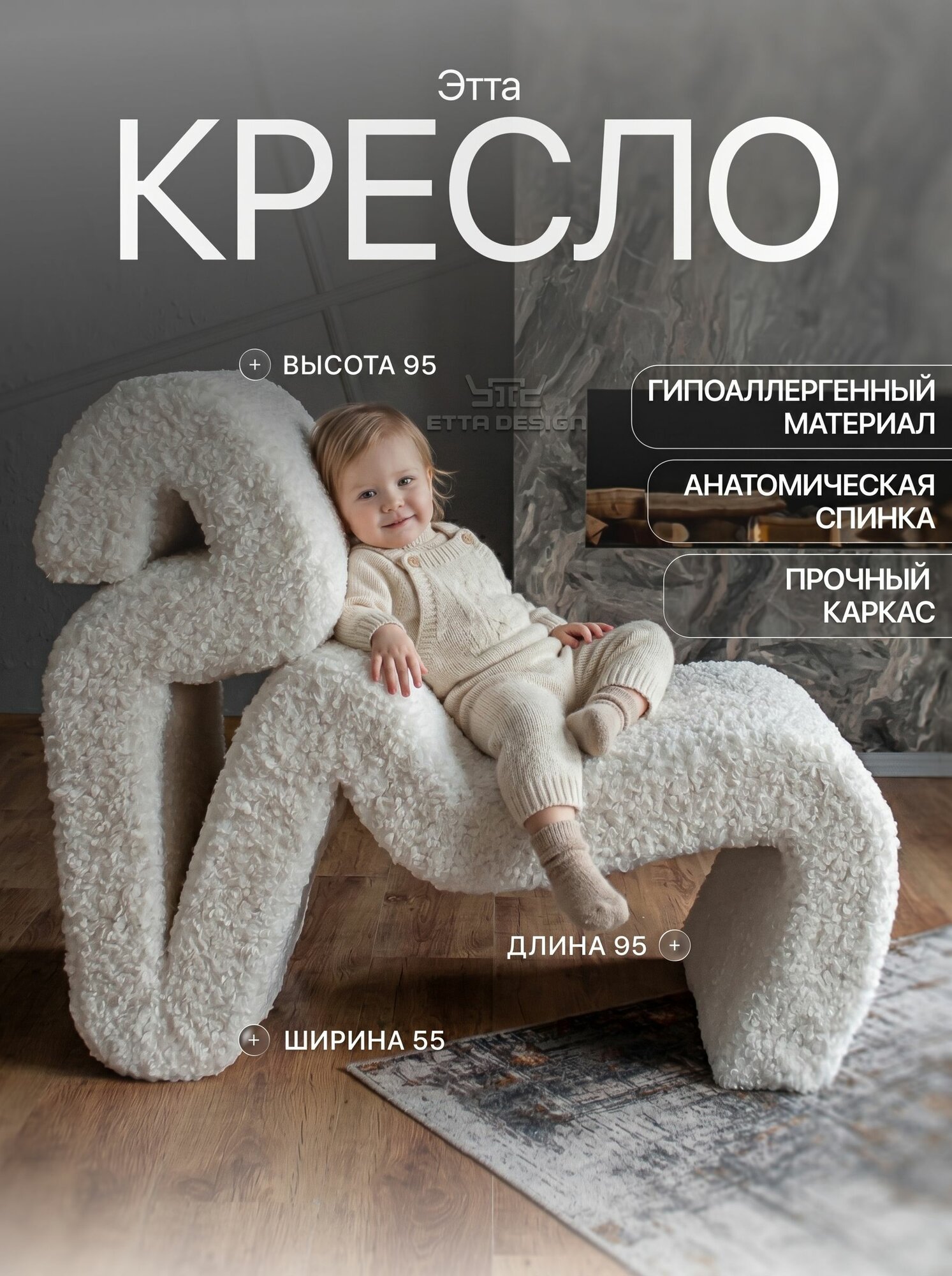 Дизайнерское кресло для отдыха в гостиную Дельта Прайм . Белый Бриллиант
