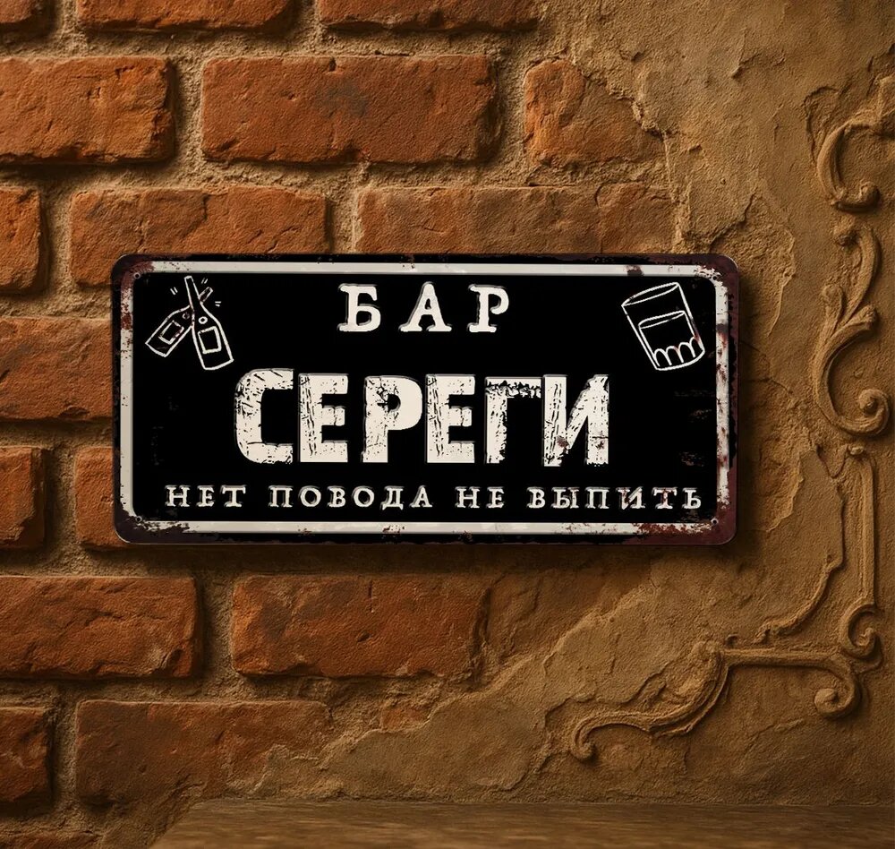 Декоративная табличка — фото 1