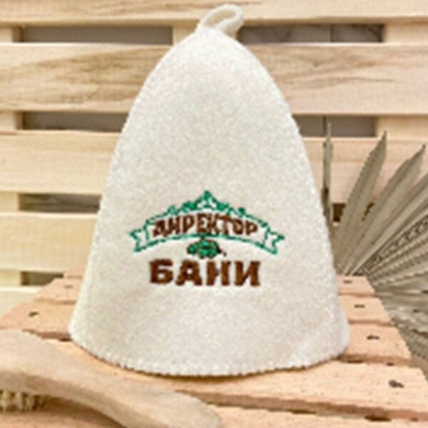 Шапка банная "Классическая" с вышивкой "Директор бани" 30% шерсть, 70% полиэфир, БС-3586, Банные Секреты