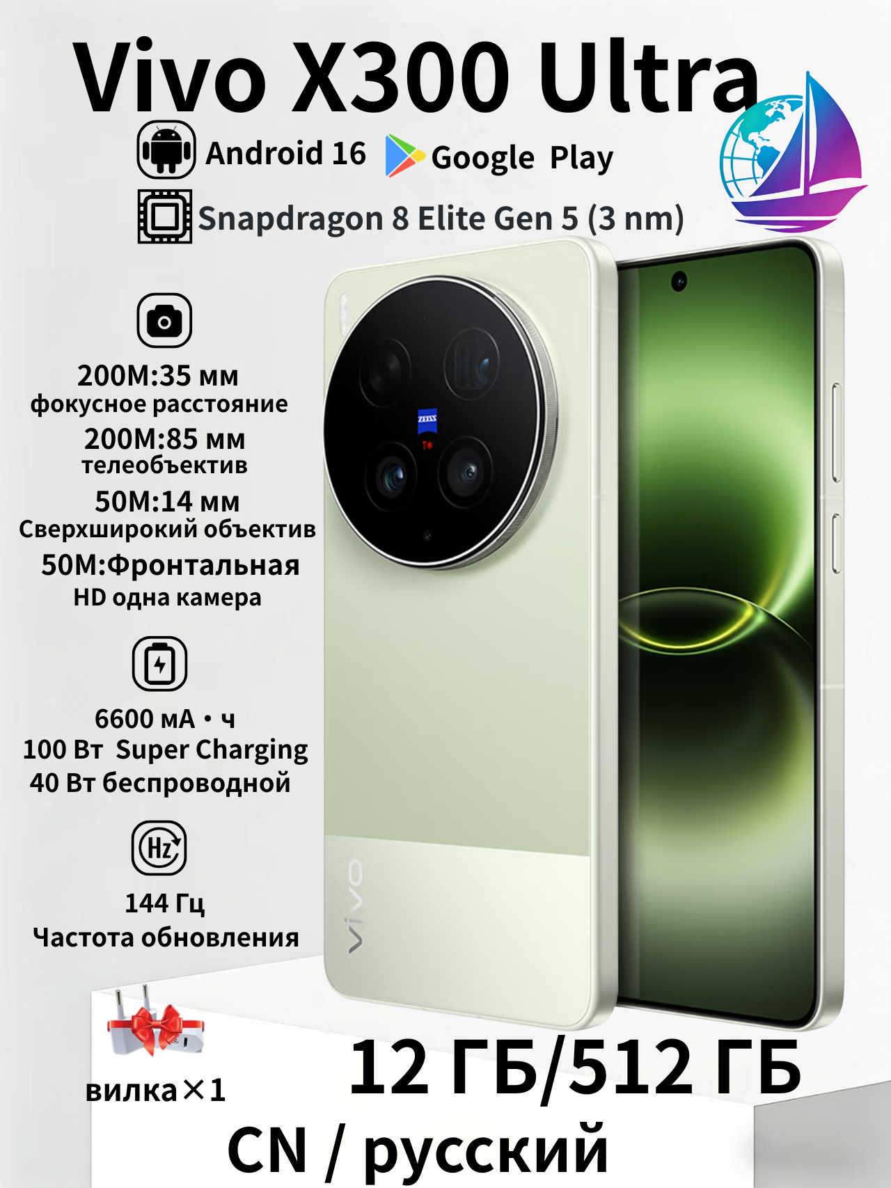Смартфон vivo X300 Ultra 12 ГБ/512 ГБ CN ZEISS камера 200 Мп Android 5G AMOLED 144 Гц, Nano-SIM