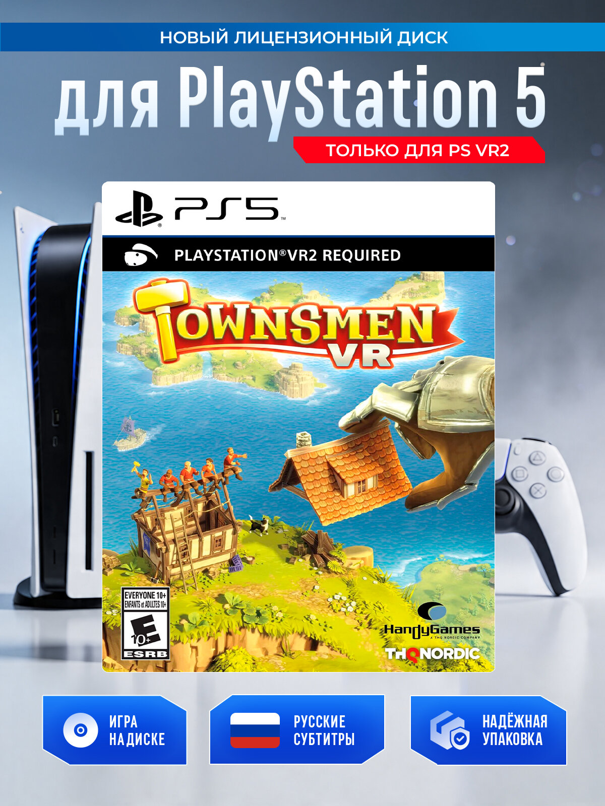 Игра Townsmen VR (только для PS VR2) (PS5) Русские субтитры, диск