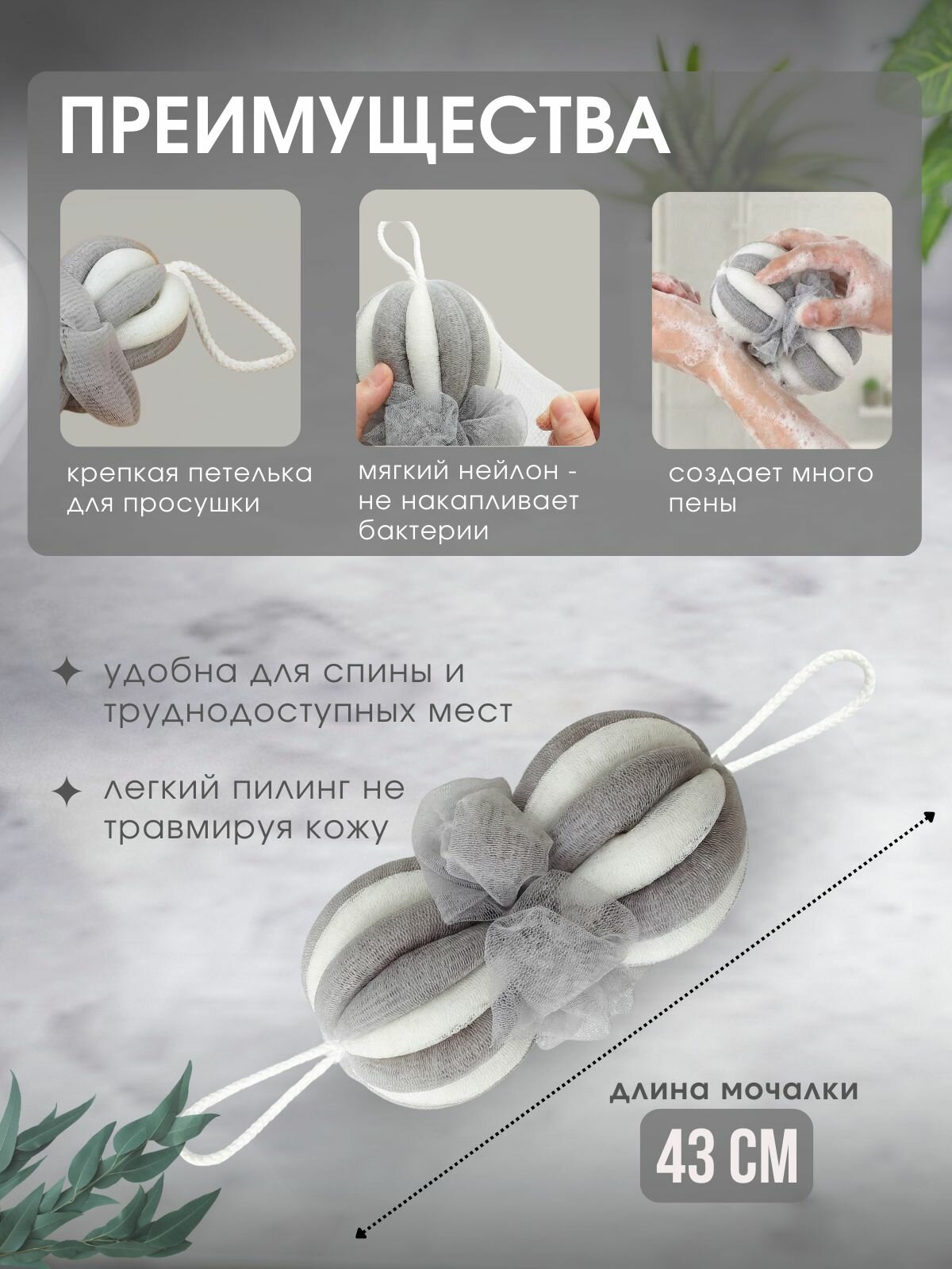 Мочалка для тела — фото 1