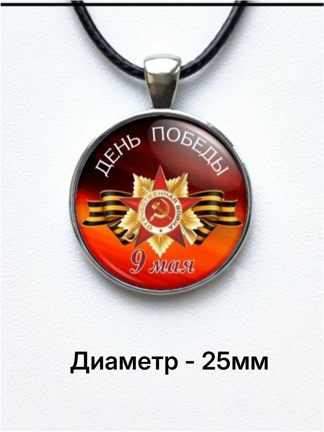 Подвеска, стекло