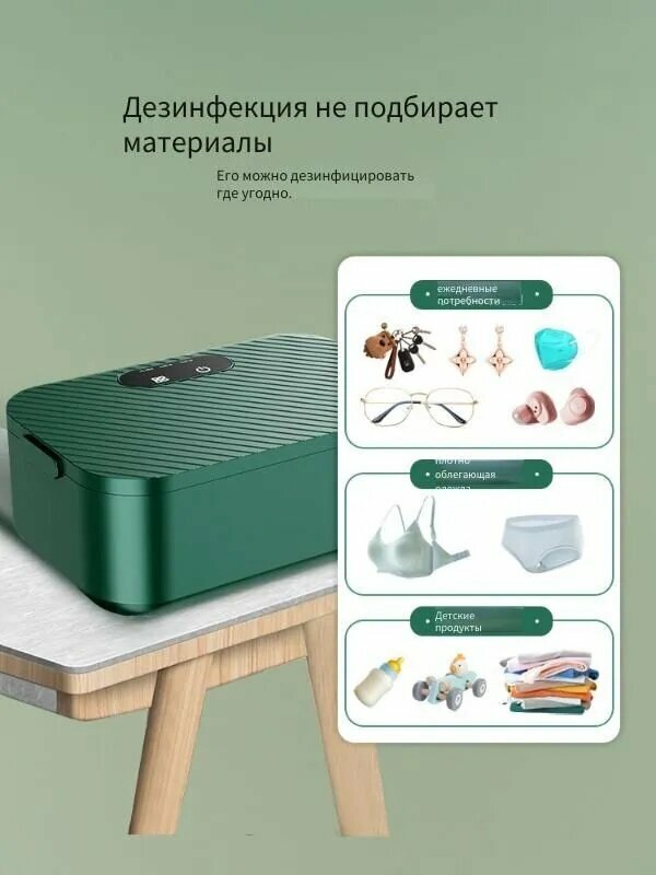 Стерилизатор нижнего белья, коробка для ультрафиолетовой дезинфекции
