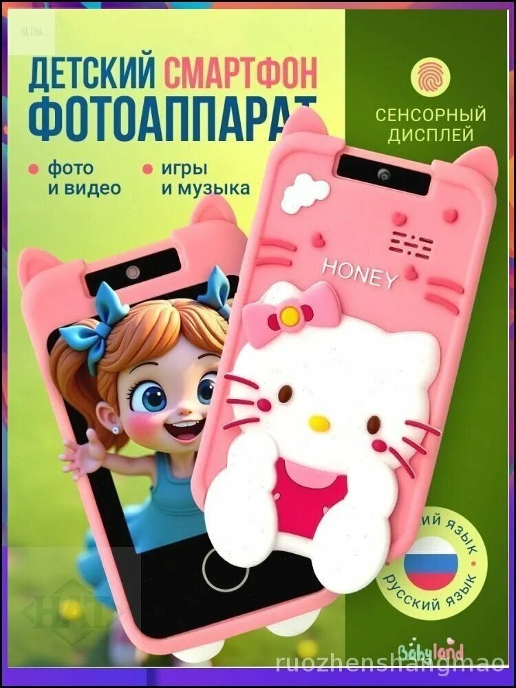 Интерактивная игрушка, детский смартфон с камерой и играми для первых шагов в технике