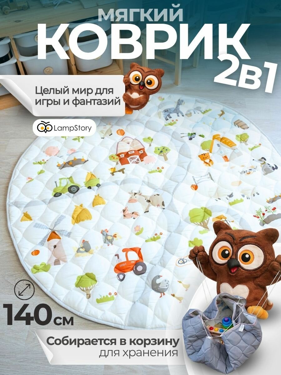 Коврик LampStory "Ферма", для детей, непромокаемый, с принтом, бежевый
