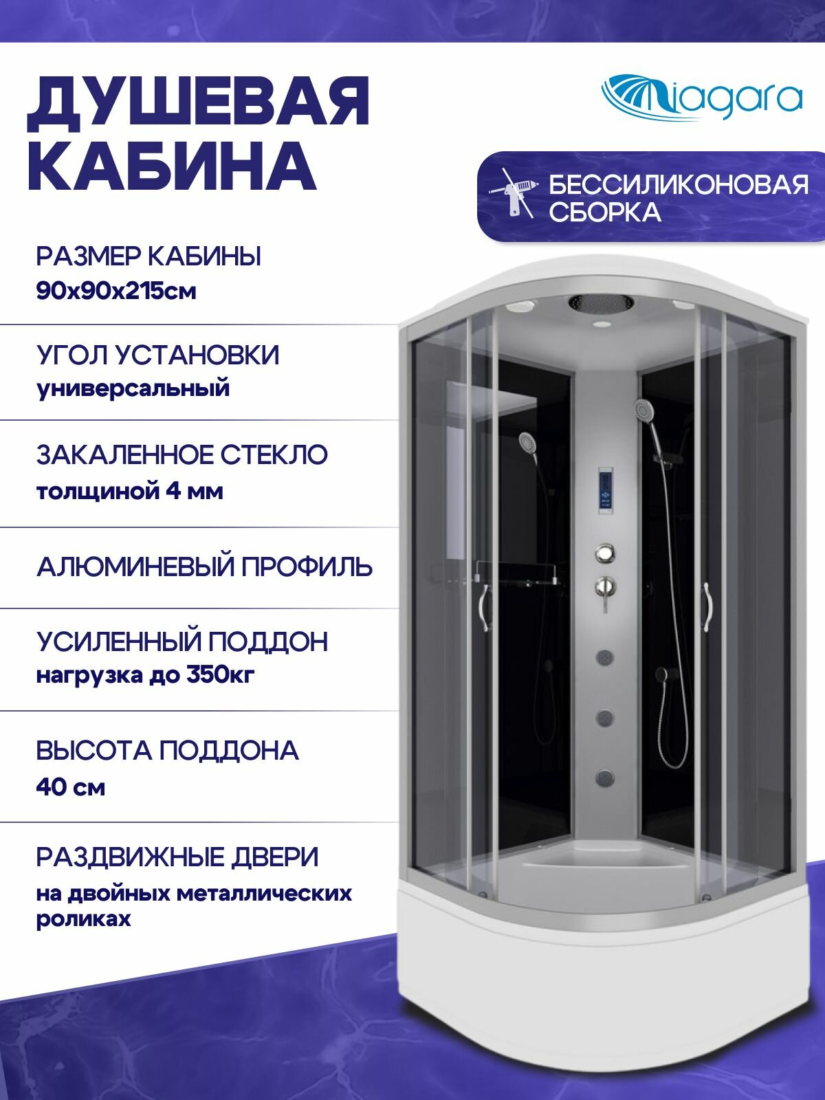 Душевая кабина Niagara Classic NG-2508-14F, 90х90 см, с гидромассажем и электроникой
