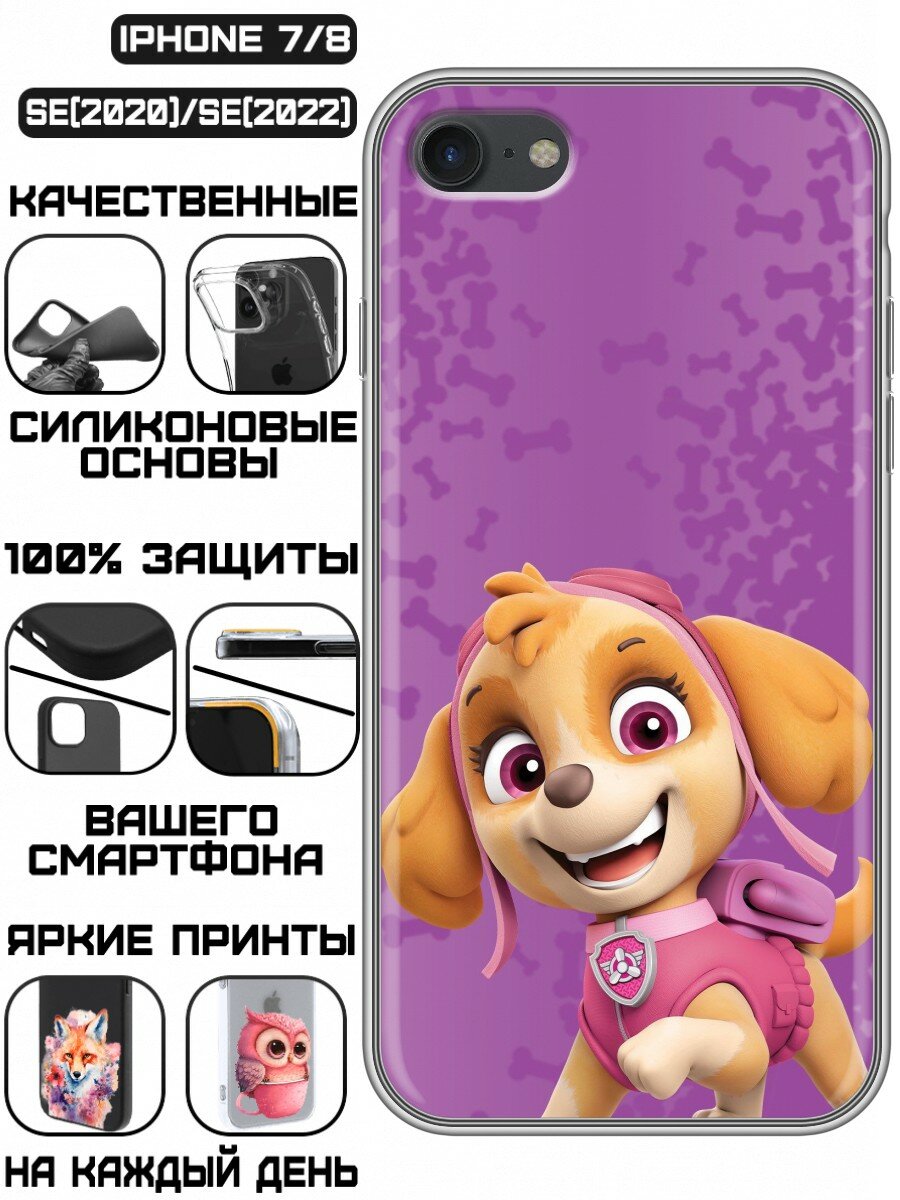 Чехол для iPhone 7, 8, SE 2020, SE 2022 Скай из Щенячьего патруля (Айфон 7, 8, СЕ 2020, СЕ 2022)