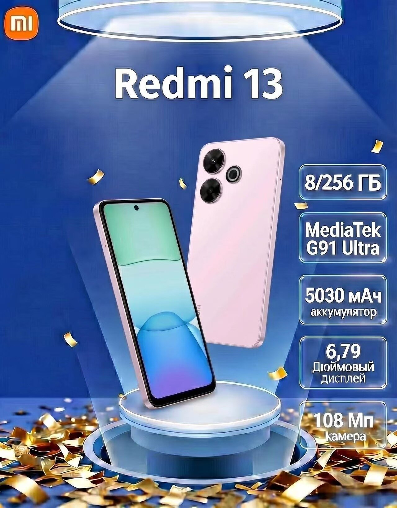 Смартфон Xiaomi Redmi 13, 8/256ГБ, Android14, IPS, 108МП, аккумулятор 5030мАч