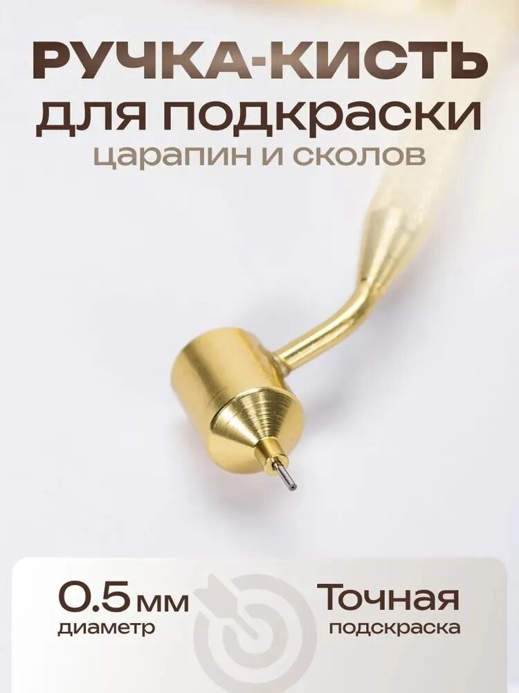 Кисть для детейлинга, 1 шт.