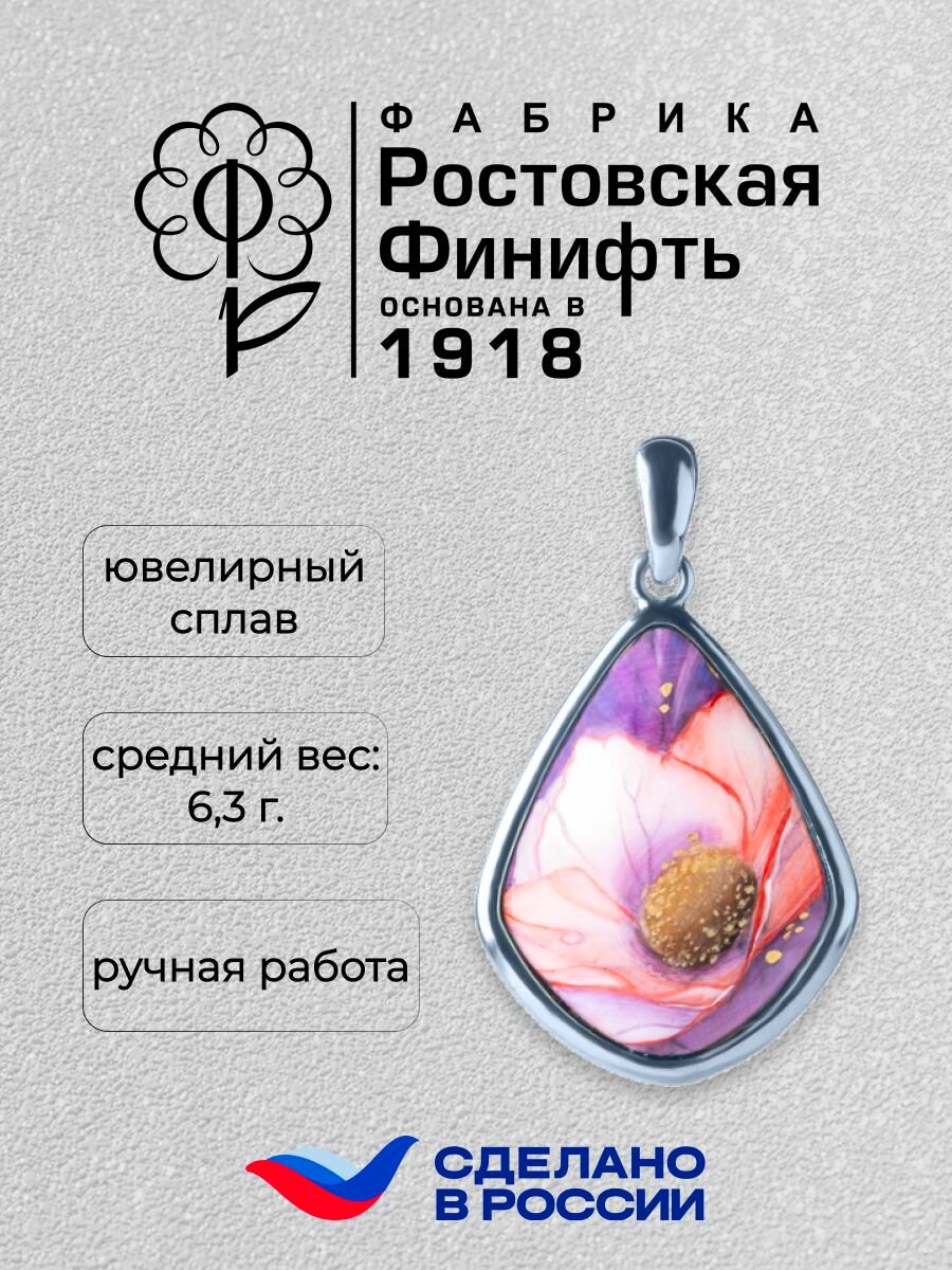 Подвеска, эмаль