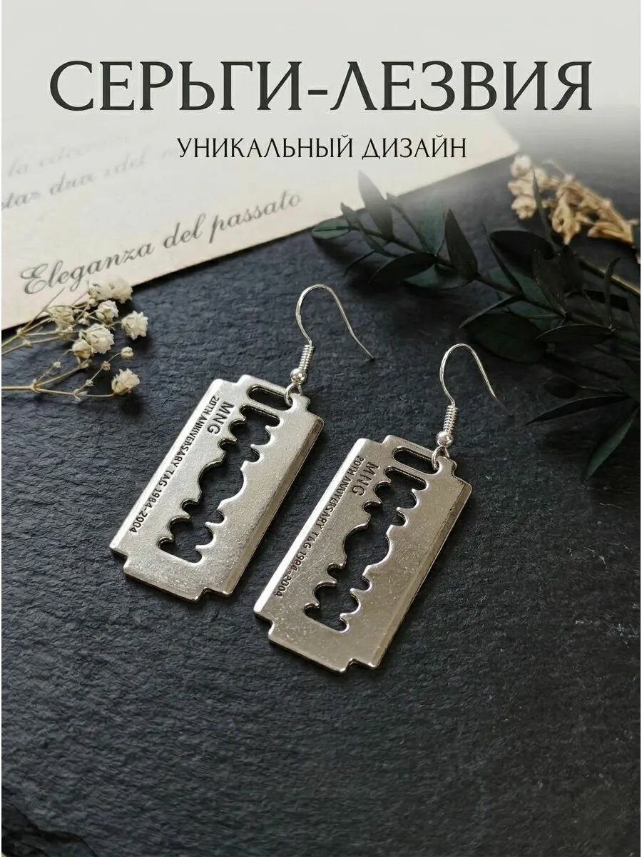 Серьги
