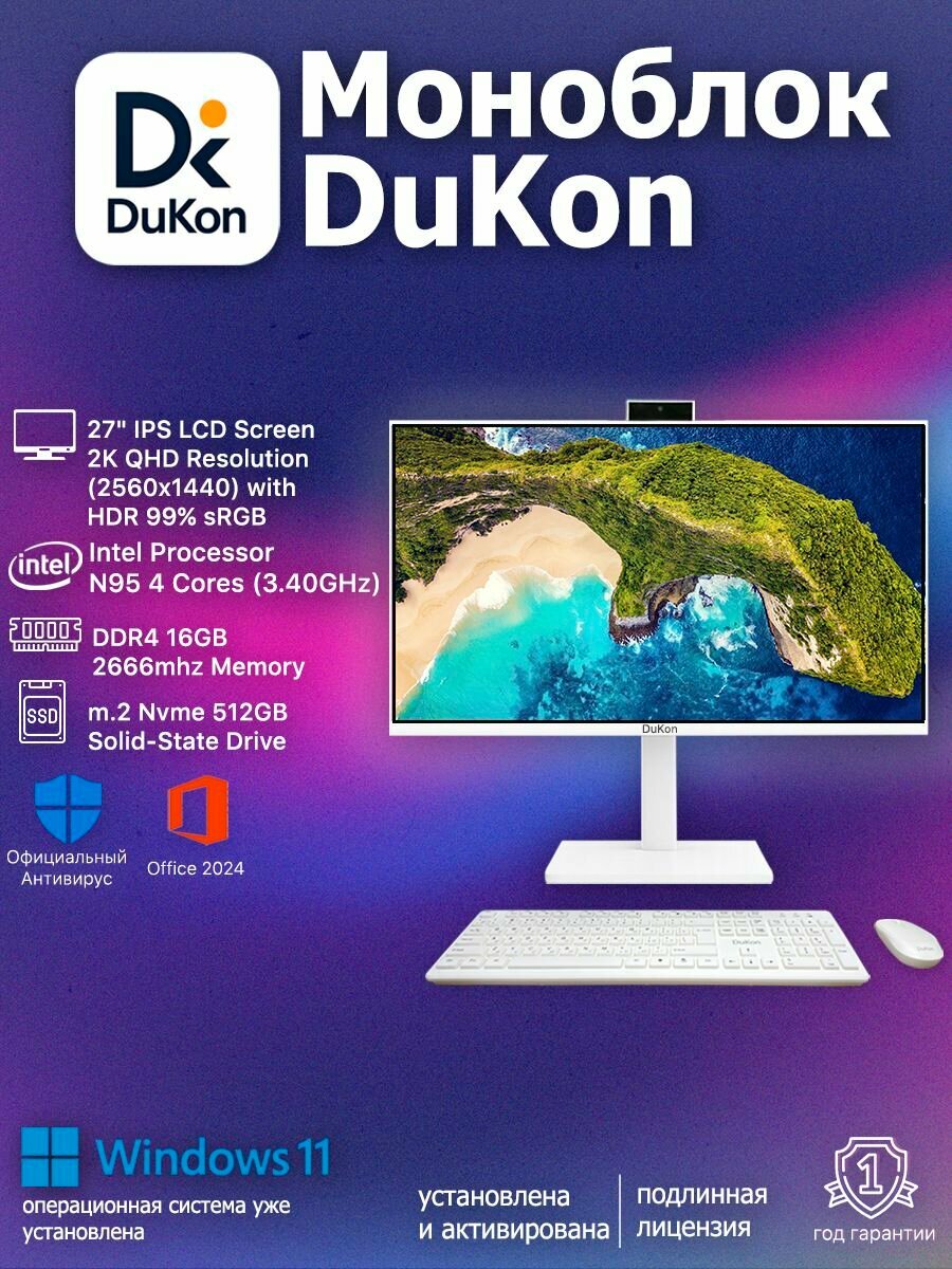 Моноблок DuKon Onyx 27QHN-12/W 2.0