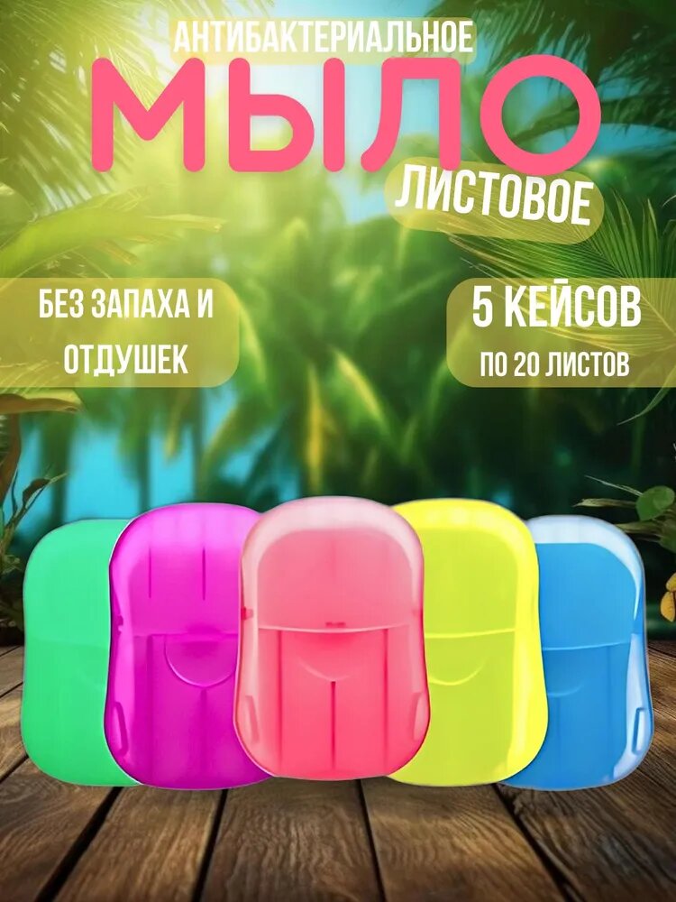 Твердое мыло