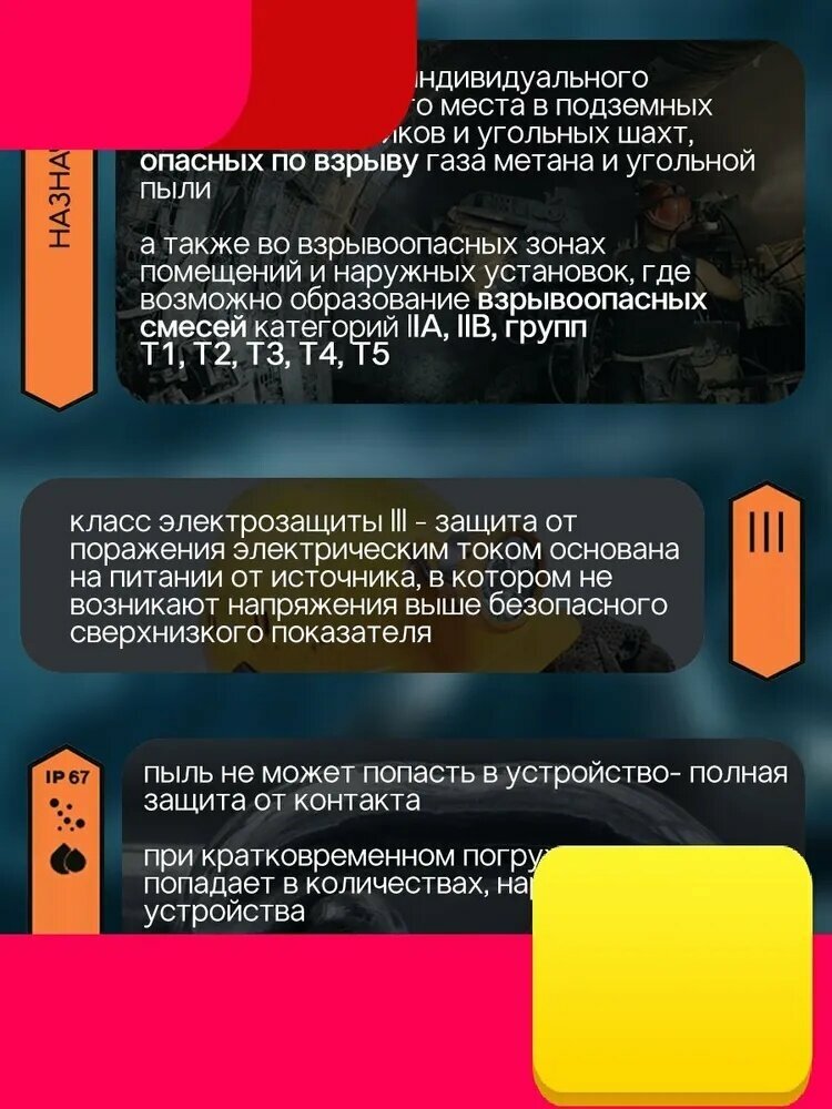 Налобный фонарь — фото 1